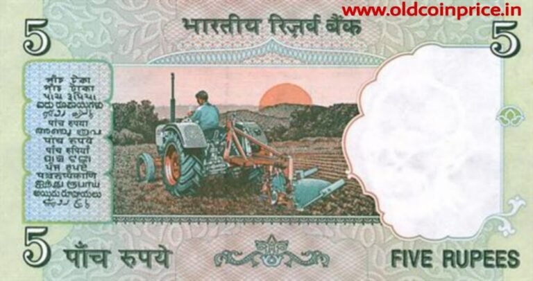 786 Number Note Price in india - Oldcoinprice